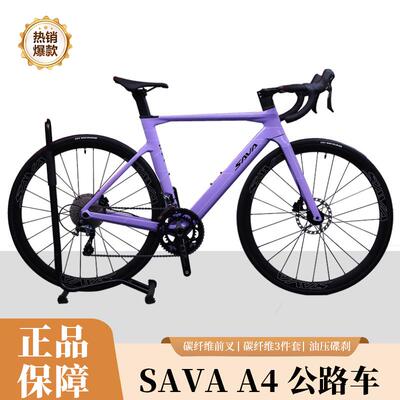 萨瓦碳纤维4700变速公路自行车