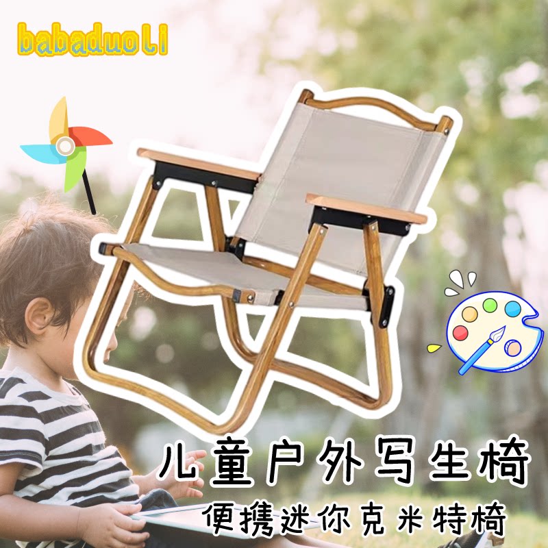 儿童写生椅折叠户外露营凳迷你幼儿园宝宝幼童便携出游素描小马扎