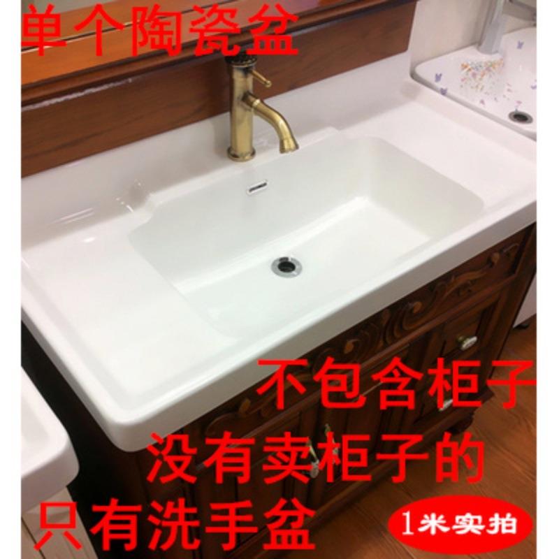 洗脸盆陶瓷台盆一体半嵌入式台上盆洗面盆洗手盆中边盆70 80 90长