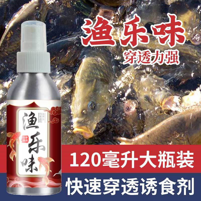 谷蜀香渔乐味野钓黑坑水库鲫鲤草鳊鱼罗非翘嘴淡水鱼类添加剂小药