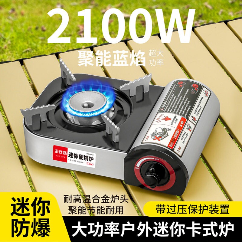 迷你卡式炉家用小型燃气炉灶户外携卡磁瓦斯炉煮茶火锅露营炊具便