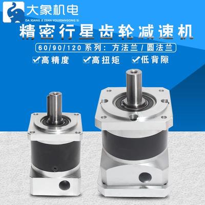 精密行星齿轮减速机60 80 110 130 伺服电机400W750W1.5KW减速机
