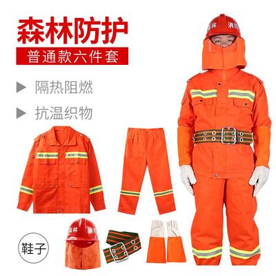 森林防火服装消防员护林防化服防火物资森林消防服装全套扑火服装