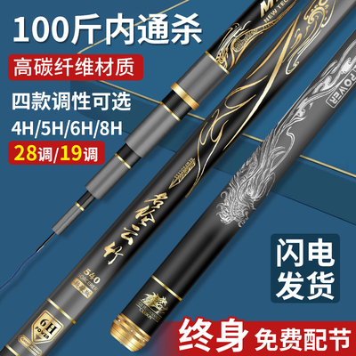 香港名伦正品名伦云竹鲫鲤碳素钓鱼竿手杆超轻超硬十大名牌19调台