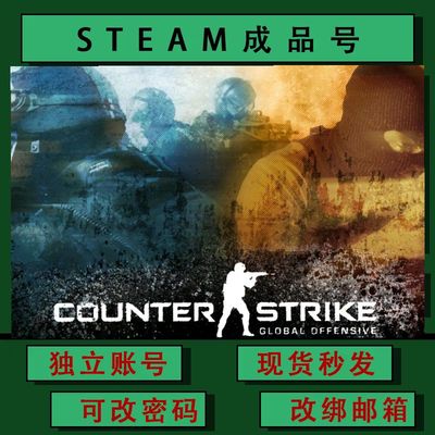 CSGO优先账户 SteamPC正版优先状态 掉箱子号CSGO2优先号 可改绑