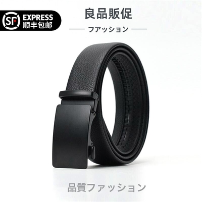 日本2026新款皮带男黑色真皮腰带