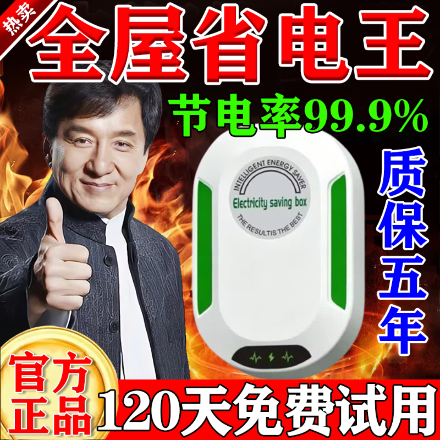 2026新款节电器省电i王家用大功率智能电表空调商用省电节能神器