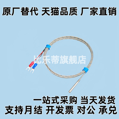 热电偶温度传感器替代MSNDM6/6-1/6-5MSNDM8/8-1热电偶温度传感器