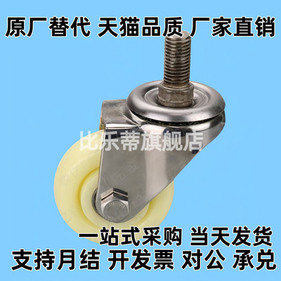 不锈钢丝杆工业脚轮CSMNU/CSMNSU50/65/75A/75B/100A/100B-R/U/N