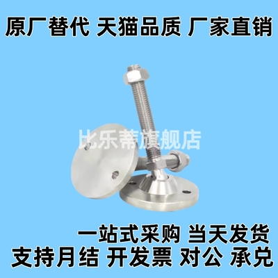 J-WAB11-D100-M24/M30-L150/L200 304不锈钢中轻载脚杯万向调节型