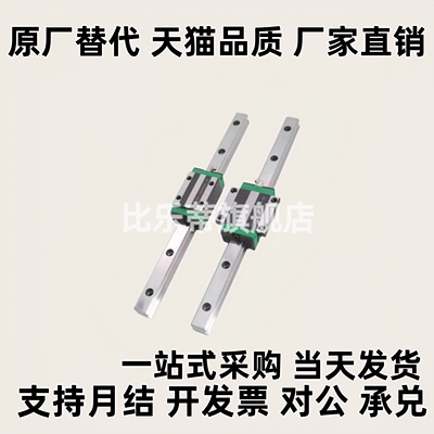 直线导轨 替代IAC41 IAC42 IAF41 IAF42-H8 H10 H13 H16