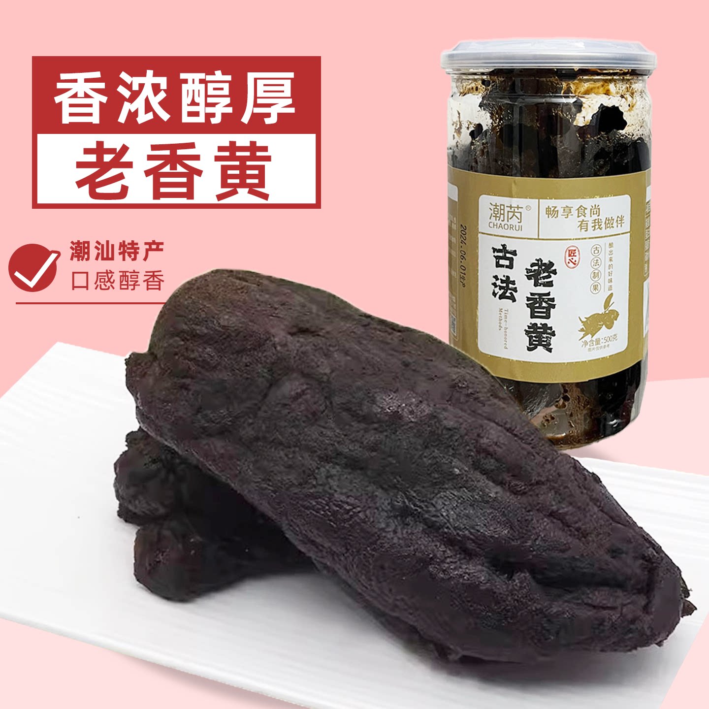 潮州特产老香黄老香橼佛手果蜜饯果脯凉果小零食泡水即食潮汕三宝