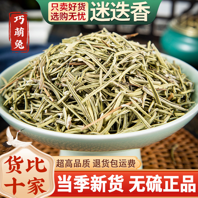 迷迭香500克g新货正品迷迭香干香料调料干货大全农产品中药材包邮
