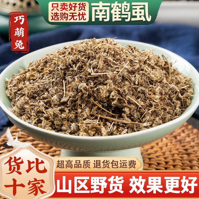 南鹤虱中药材500克鹤虱草籽 野萝卜籽虱子草野胡萝卜子野生南鹤虱
