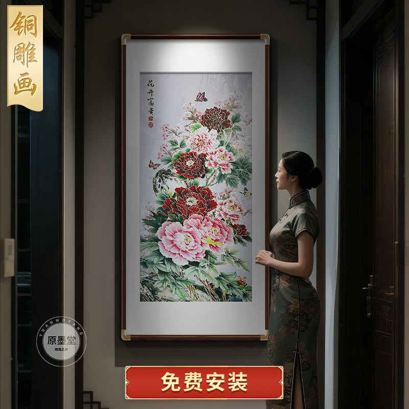 花开富贵铜雕画玄关装饰画入户正对门客厅走廊过道挂画新中式牡丹