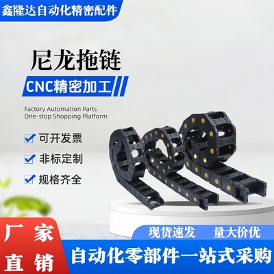 VBY03/02/12/42/22/32-1515/20/30/40/50国产拖链 小型(半封闭式)