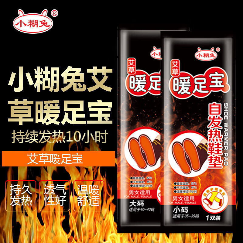 新品森湾自发热鞋垫加热鞋垫暖足B发热贴暖脚垫冬季可行走发热暖