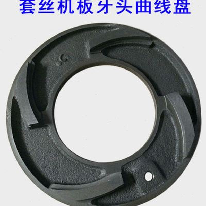 好货电动套丝机配件 过丝机配件 虎王沪工宁达板牙头曲线盘 机头