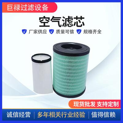21693755 空气滤清器厂家供应多型号发电机组滤芯 卡车空气滤芯