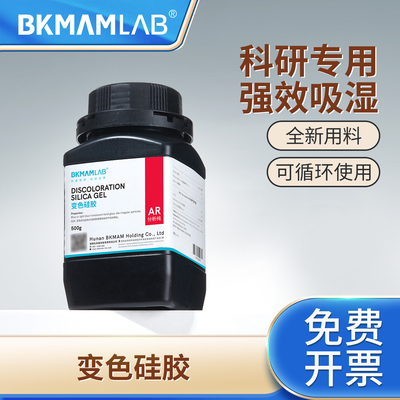 比克曼生物变色硅胶干燥剂分析纯