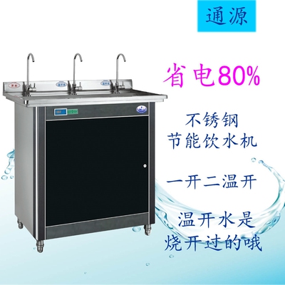 通源户外公共饮水器大容量温热节
