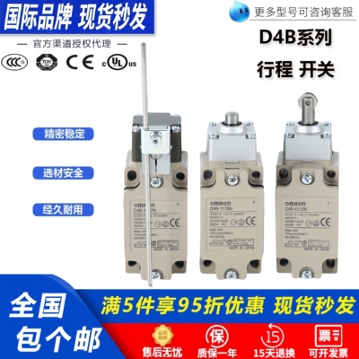 欧姆龙D4B-2116N 2111N 1170N行程1171N 2115N 4116N安全限位开关