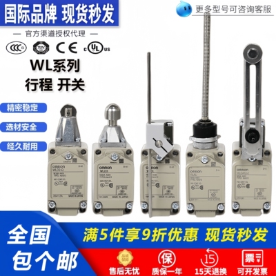 全新欧姆龙WLCA12-2-Q  WLD2行程WLCA2-2 WLNJ-N限位开关WLCA12-N