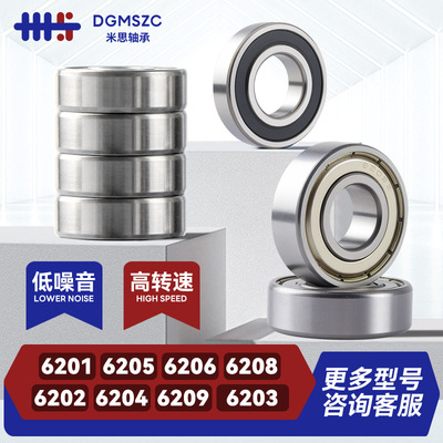 深沟球轴承62016209高精度耐磨
