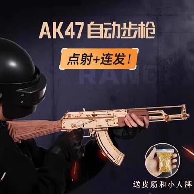 若客AK47自动步枪拼装模型益智