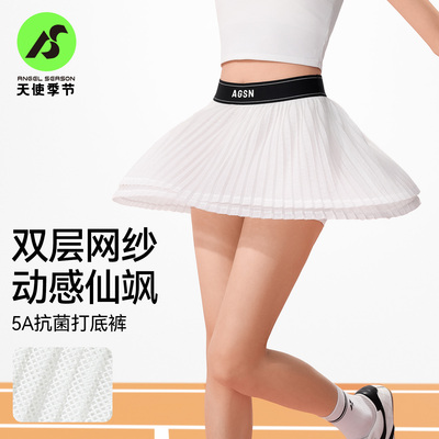 天使季节双层网纱网球裙女2026新款运动羽毛球服高腰绝美半身短裙