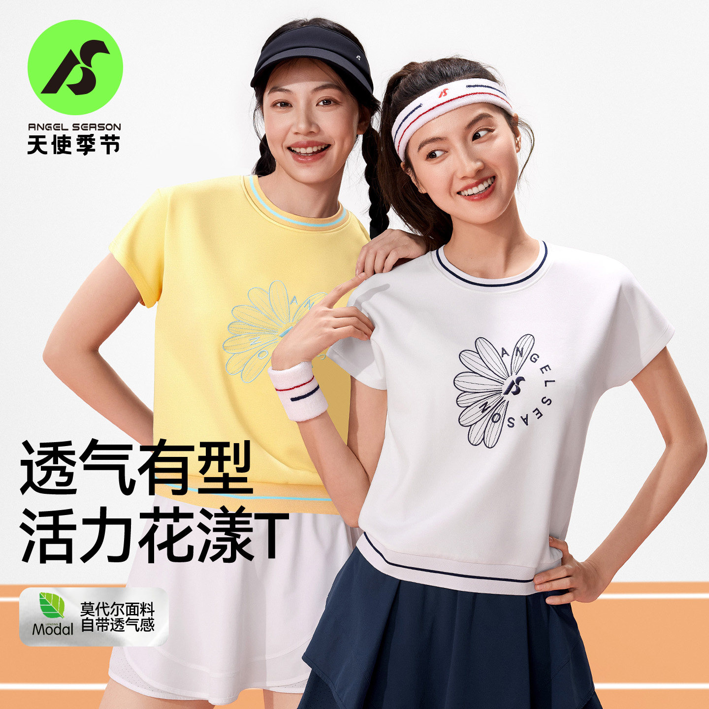 天使季节运动网球服女圆领短袖2026新款羽毛球服休闲健身t恤上衣