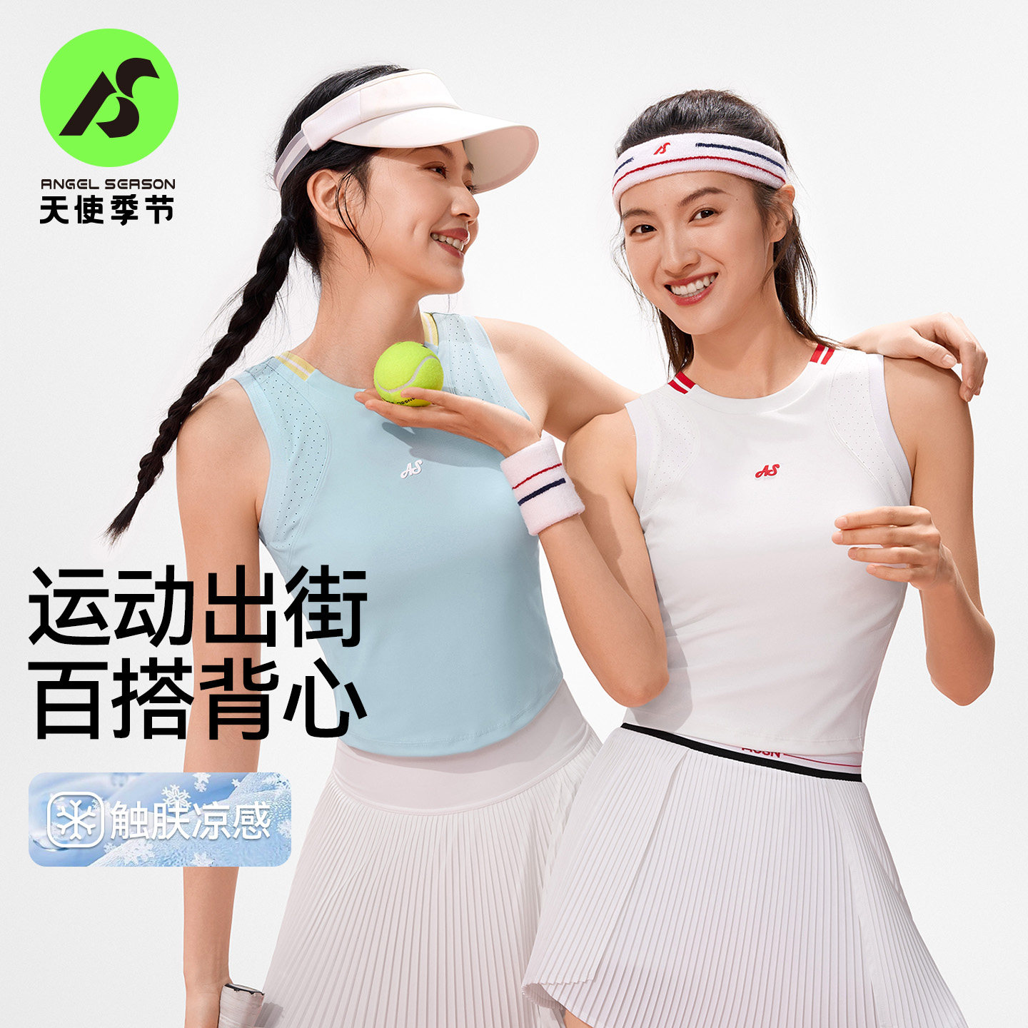 天使季节运动网球服无袖背心女2026新款绝美圆领羽毛球服上衣t恤