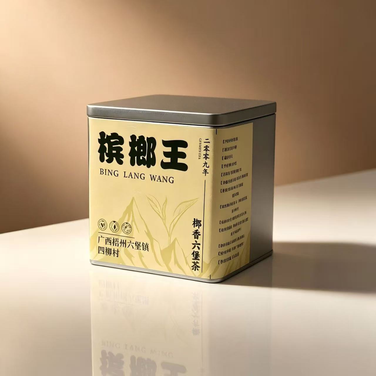 榔韵六堡茶广西梧州特产原生种传统工艺黑茶