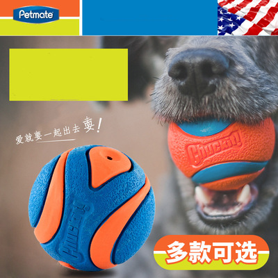 Petma狗狗玩具橡胶球Chuc