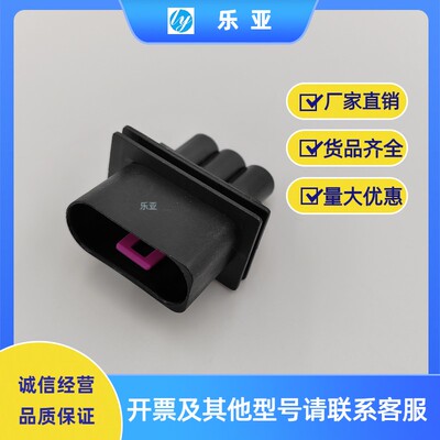 DJ70328-6.3-11国产1J0906443电子扇插散热器插头连接器接插件