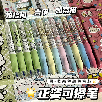 卡通款ins风高颜值正姿可擦笔学生通用晶蓝黑色热敏0.5可擦中性笔