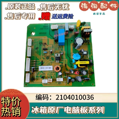 适用TCL冰箱电脑板主板