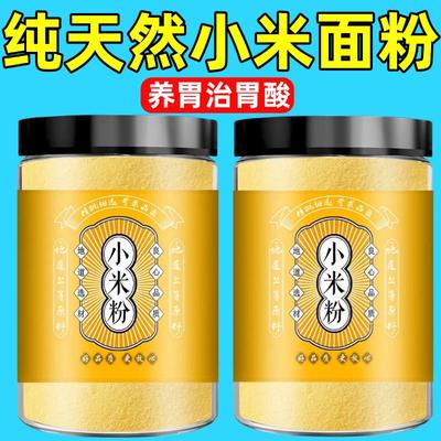 纯小米面粉无添加官方旗舰店正品正宗山西石磨小米面粉2025新货米