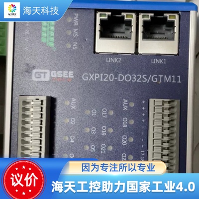 吉诺GXPI20-DO32S/GTM11  PROFINET协议独立模块