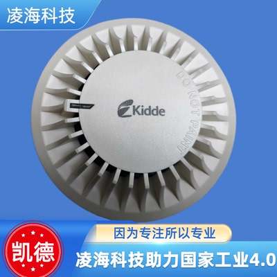 Kidde凯德烟感JTY-GDM-GS8010S