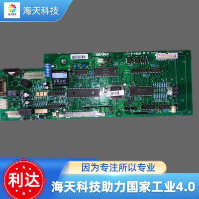 利达LD128EQII火灾报警控制器多功能板板号B080922 议价