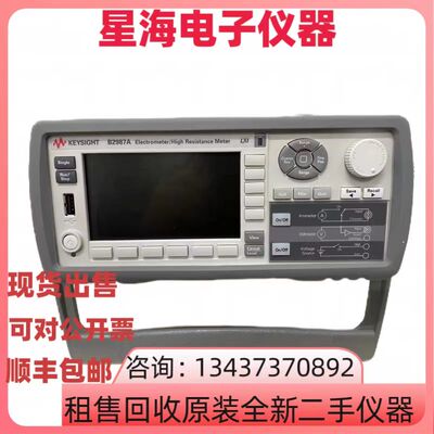 是德B2987AB2985A静电计仪表