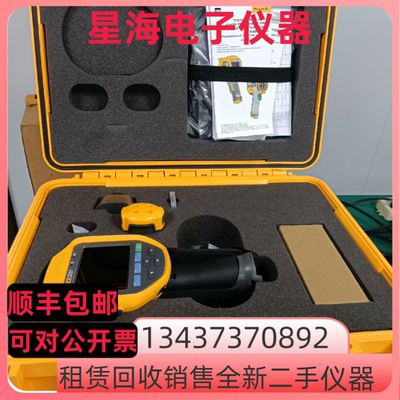 福禄克Ti480PRO红外热成像仪
