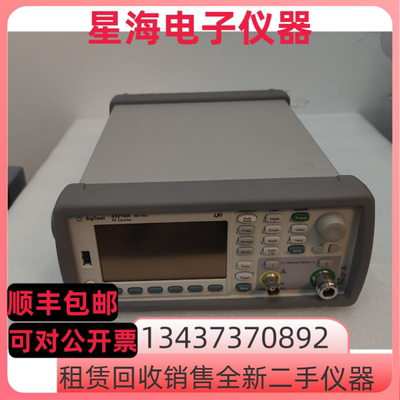 安捷伦53210A53220A频率计