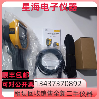 福禄克TIS20+手持红外热成像仪