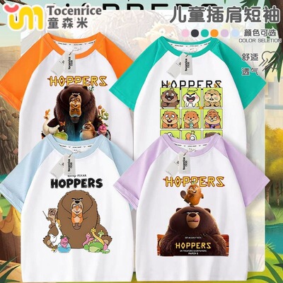 Hoppers河狸变身计划短袖T恤夏季儿童插肩半袖男女童百搭上衣服