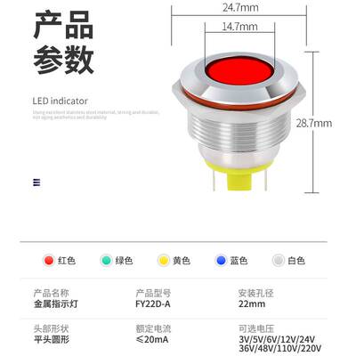 丰奕22MMLED防水金属工作中指示灯小型电源带线发光二极管包邮