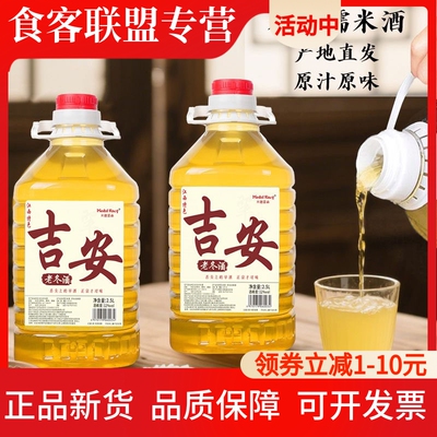 江西吉安冬酒水酒不甜型糯米酒