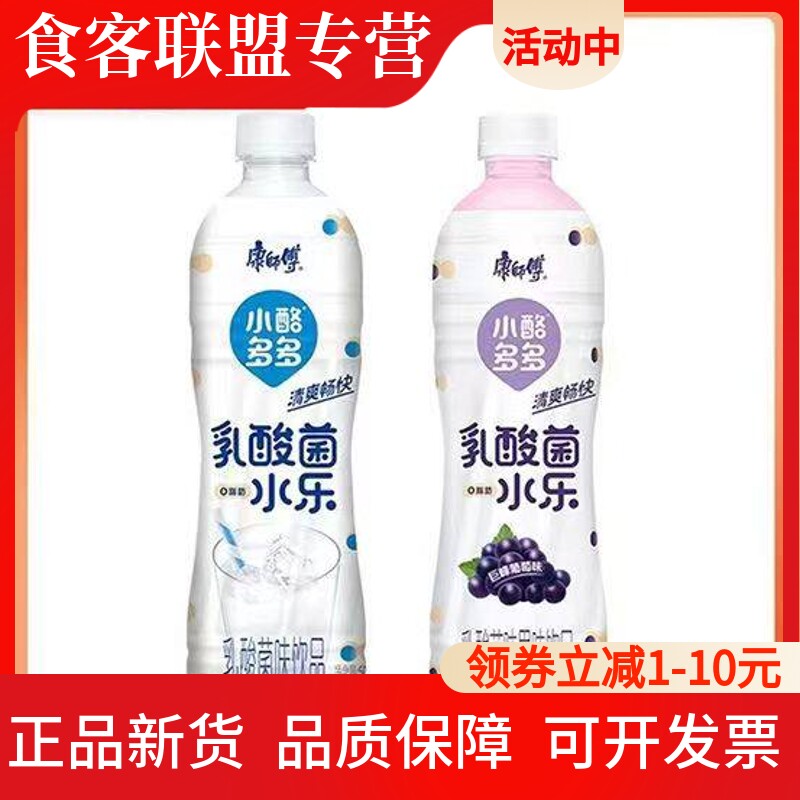 康师傅小酪多多乳酸菌巨峰葡萄500ml*10瓶居家解渴饮品包邮