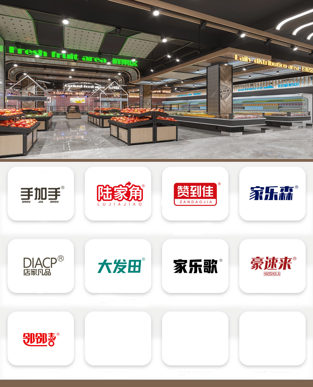 35类超市精品商标转让 超市商场平台团购便利店广告公司商标过户